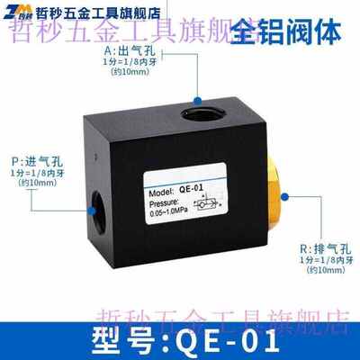 快排阀全套QE-01QE-02QE-03QE-04气缸快速排气阀气动元件阀放气阀
