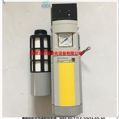 MS6-SV-1/2-E-10V24-SO-AG费斯托软启动快排阀FESTO软启动548717