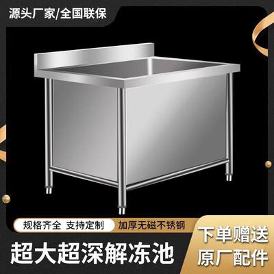 房商用不锈钢碗冻池水槽大号单AL414864槽解加厚洗手洗消毒洗菜清