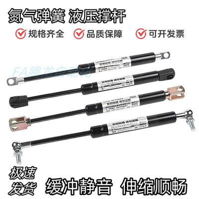 气弹簧FGSS22250/22300/27150/27200/27250/27300A/B/C万向支撑杆