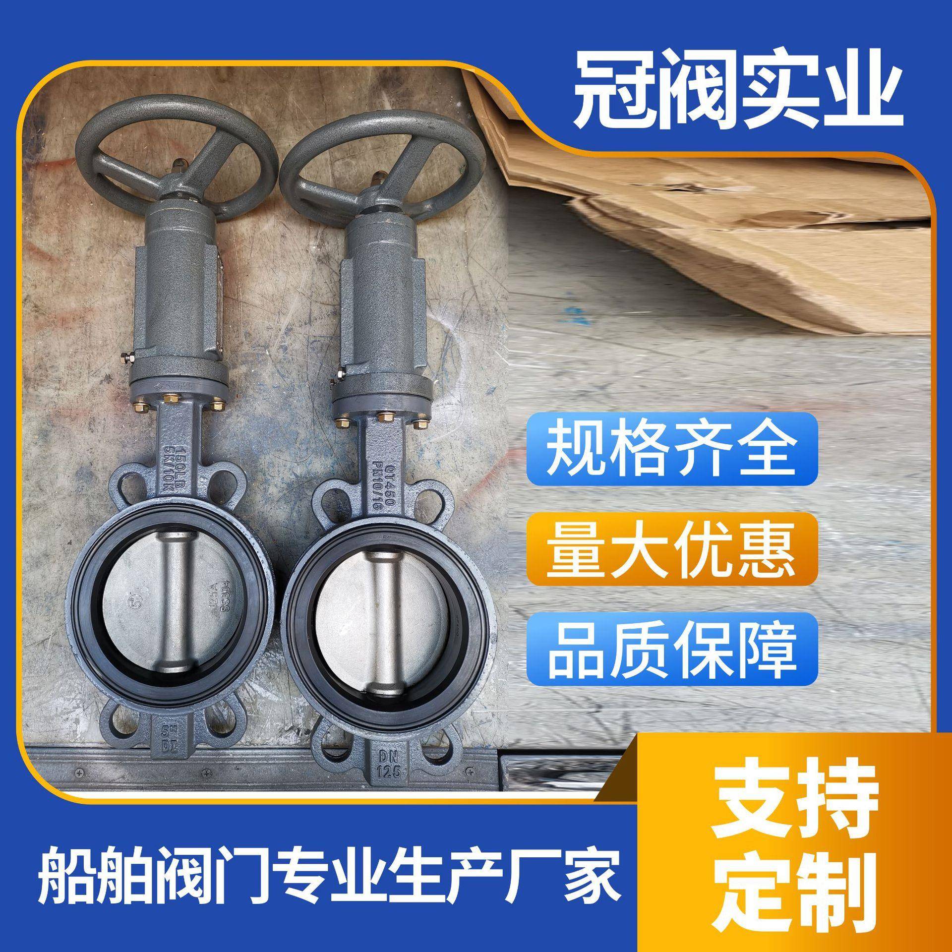 船用蜗轮对夹式中心型不锈钢板螺旋蝶阀青铜板对夹式蝶阀F7480