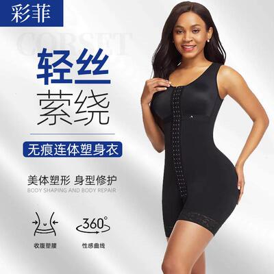 Postpartum repair shapewear enhanced version shapewear