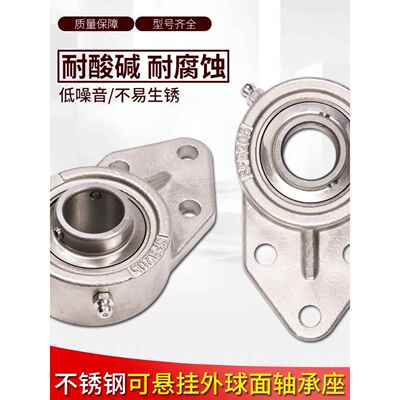 不锈钢外球面悬挂轴承座sufb204 Uc205 Ucfb206 207 208 209