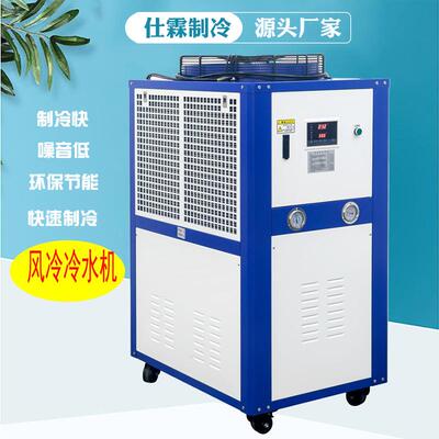 风冷式冷水机冰水机一体式工业冷水机组循环水冷却机组