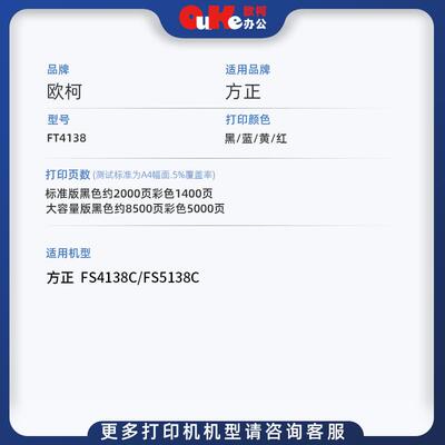 方正FT4138粉盒硒鼓方正Founder FS4138C粉仓硒鼓FS5138C墨粉盒
