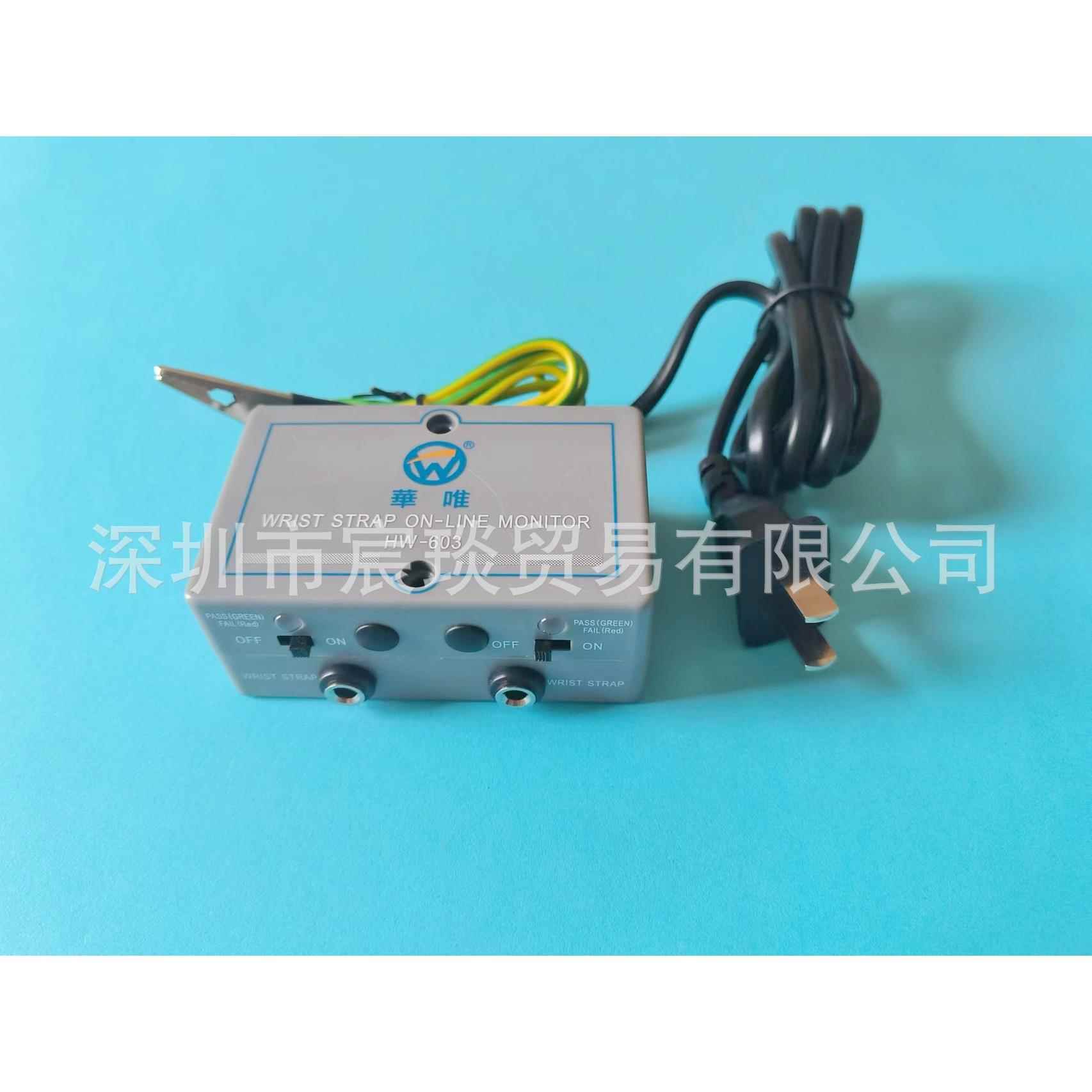 防静电手腕带报警器一托二静电环在线监视器华唯HW-603手环测试仪