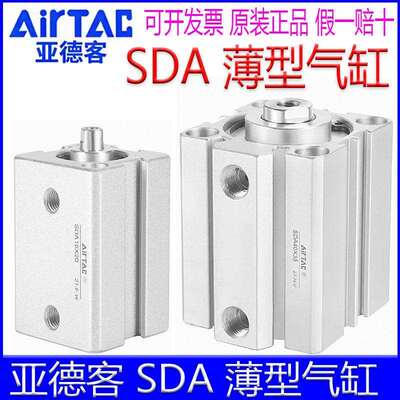 亚德客SDA16X50/12X30X25X20/32X40X50/63X75X80X100X125薄型气缸