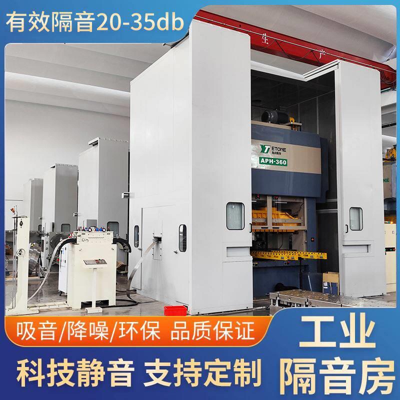 工业隔音房风机隔音房消音隔音间消声器可移动式静音仓工厂隔音罩