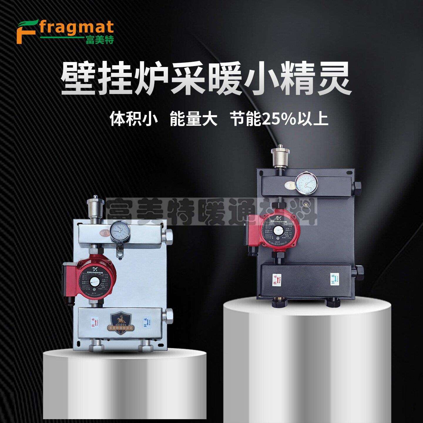 别墅泵站地暖混水系统地热水力分压器地暖耦合罐