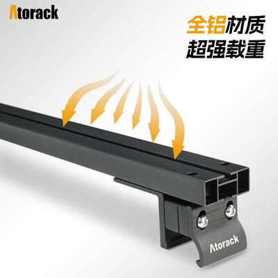 Atorack通用多用途改装简易款全铝车顶行李架横杆平台夹具固鲲铭