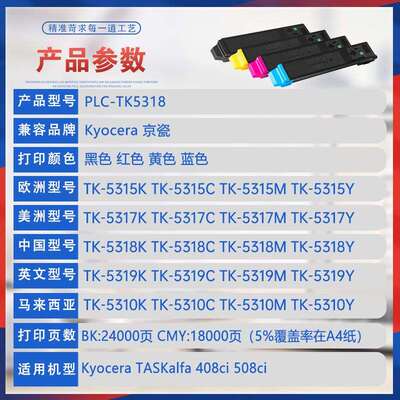 适用TK5318京瓷508ci粉盒TASKalfa 408ci复印机墨盒TK5317墨粉盒