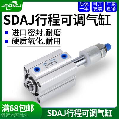 小型气动薄型可调行程大推力气缸SDAJ20/32/40/50/63X10-15-25-35