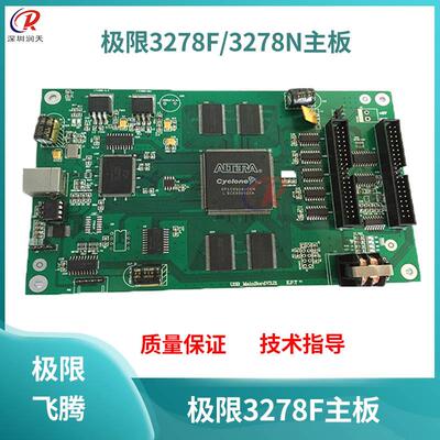 极限3278F/3278N喷绘机精工1020喷头IO板/接口板V 1.80版极限板卡