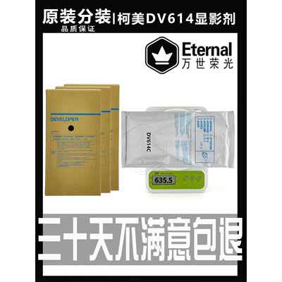 原装柯美C 1060载体1070L 2060 2070 3070 3080显影剂DV614C 铁粉