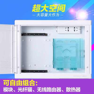 箱光纤箱布线*箱 入户箱多媒体信息*弱电大号300400信息光纤120