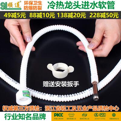 波纹管龙头上水台盆面盆水龙头连接进水PERT尖头软管秒杀编织管