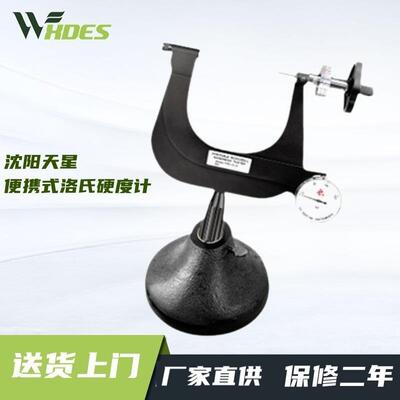 PHR-2S小型表面洛氏硬度计手提式洛氏硬度计洛氏硬度计硬度仪便携