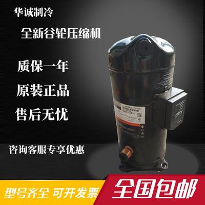 VR108KSE-TFP-592VR190KSE-TFP-591VR190KSE-TFP-522谷轮压缩机