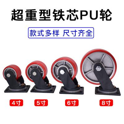 0厘超重型轮铁芯PU5604寸51寸6寸8寸轮工聚业脚轮氨酯刹车轮工厂