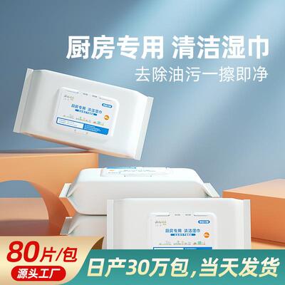 Kitchen wipes, specially designed paper towels, cleaning wet