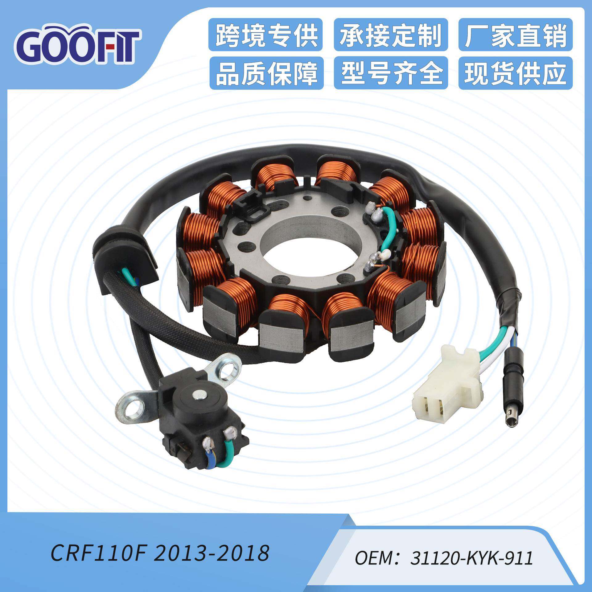 点火线圈定子配件适用CRF110F2013-201831120-KYK-911