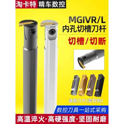 数控刀杆 内切槽刀MGIVR2016-2内孔槽刀杆车床切断刀数控车刀刀具