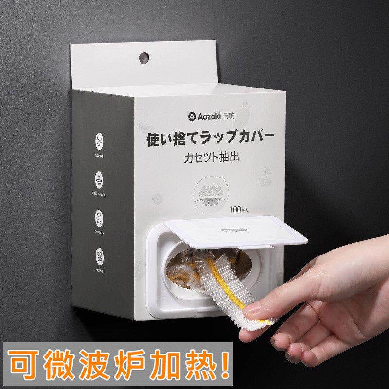 日式保鲜膜罩食品级家用一次性保鲜袋带松紧保鲜膜套剩菜碗套专用