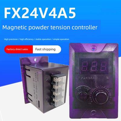 FX24V4A5微型手动张力控制器磁粉离合器制动器DC24V电源调速器