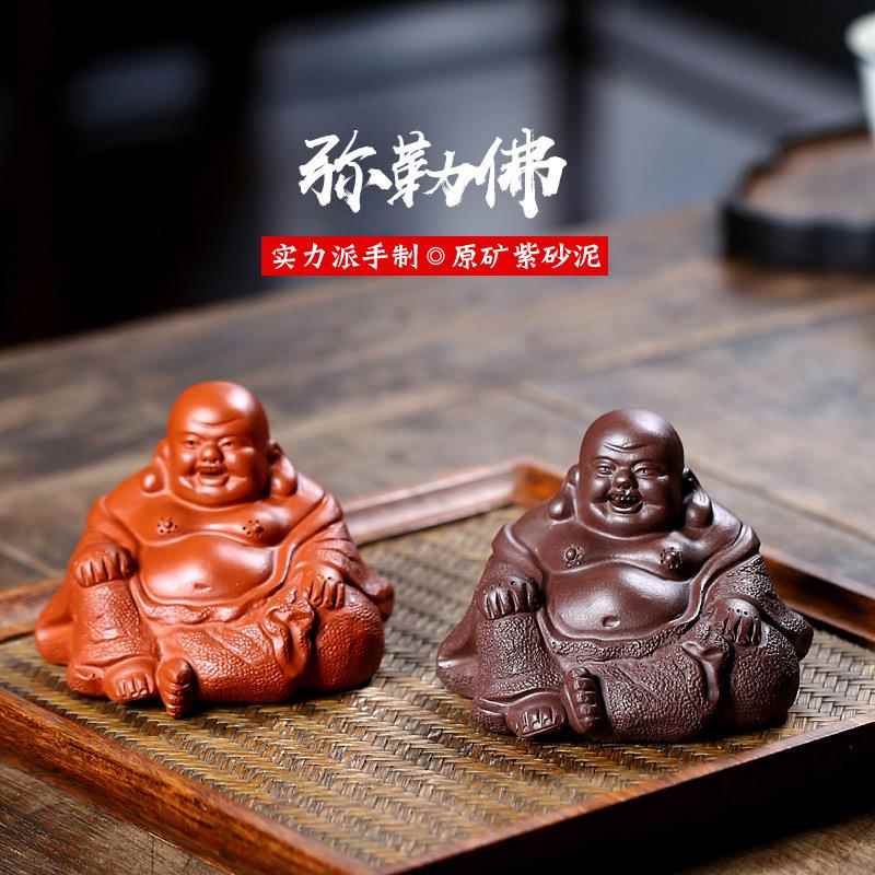 宜兴全手工紫砂茶宠人物佛像雕塑工艺品 弥勒佛家居茶台摆件可养