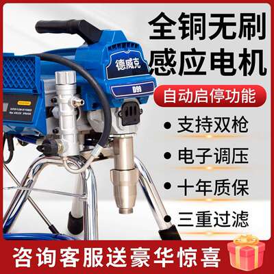 乳胶漆涂家高用外墙电机F77S66TS动小型电动喷压无气大功率油漆喷