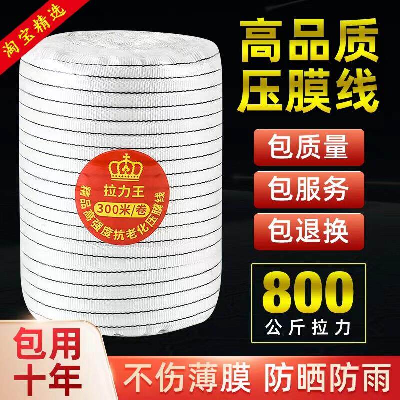 大棚压膜绳配件温室大棚用品加厚防晒绳子耐磨压膜带抗老化压膜线
