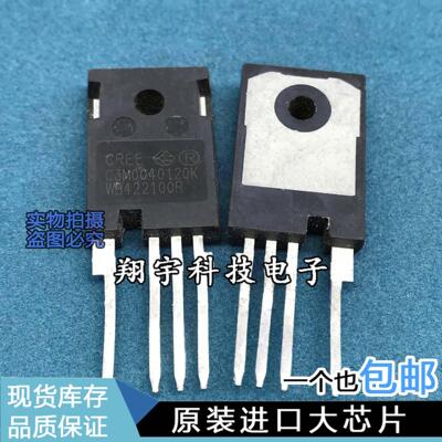 原装口拆 C3M004012K 碳化HYZ硅场效应 机进066A/1200V 包上机