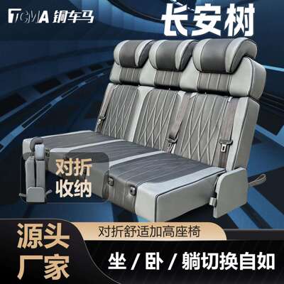 对折折叠座椅露营车townace得利卡T5T6露营车露營車座椅改装变床