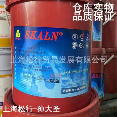 SKALN斯卡兰VS46号螺杆空压机油46#空气压缩机油使用时间3000小时