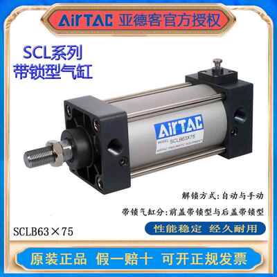 AirTac/亚德客前后带锁气缸SULF/SULB63X25X50X75X100X125X150