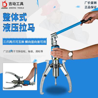 玉压环液压拉整式体液拉马价格三爪式液压拉马马11190T