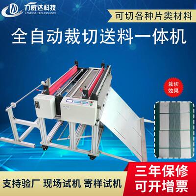 全自动裁切送料一体机MRD-1000YT布料切割设备厂家直销