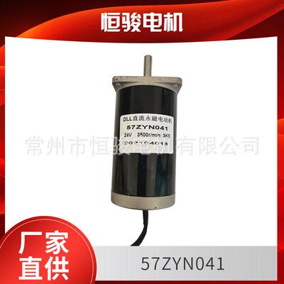 木工机械用微型电动机厂家直供器械直流电机57ZYN041直流电动机