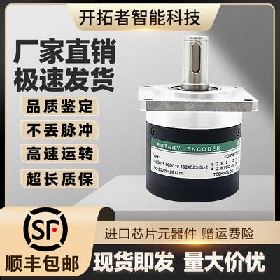 海德ISL5815-008C19-1024BZ3-5L-2替代HEDSS增量式光电旋转编码器