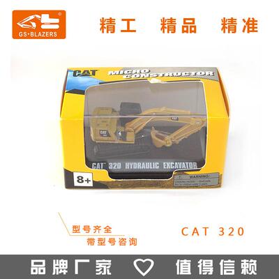 DM适用于E工程车1:50铲车320F挖掘机玩具模型送人摆件85931