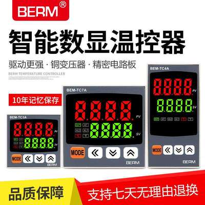 智能温控器TC4A 1A 7A温控仪数显高精度PID调节双输出控制器通用