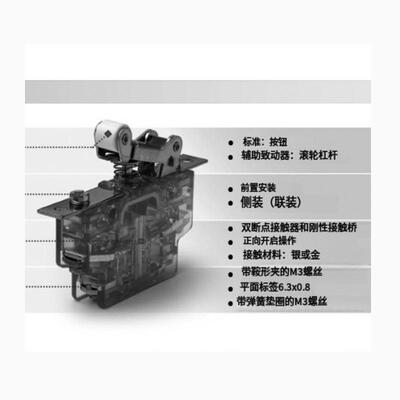 适用于德国 Schaltbau S804系列快动开关 转换触点微型开关