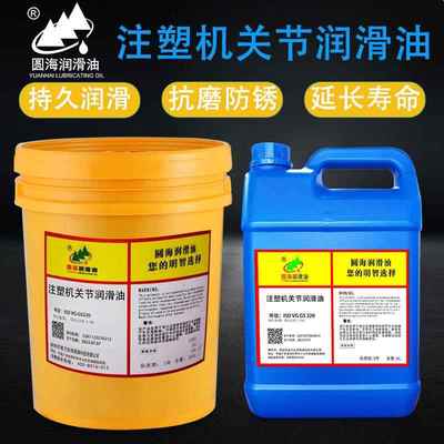 注塑机关节润滑油00LIEP000号0GS220号320专用润滑脂460液压油4升