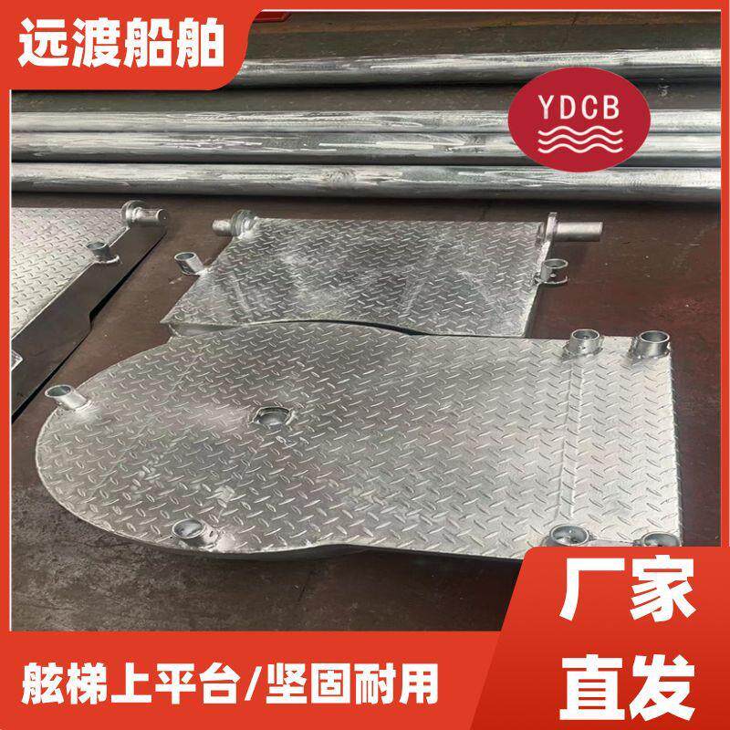 船用配件现货供应现货舷梯上平台轮船舶专用配件厂家