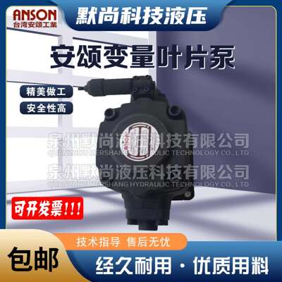 安颂ANSON叶片泵IVP31-25-8-F-R-1BC-10 IVPQ32-38-21AM-F-R-86C