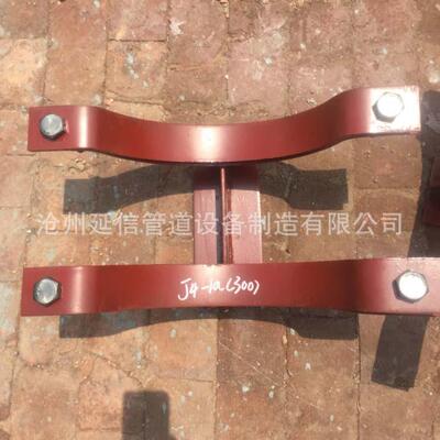 供应J4-1a（300）加筋管夹型化工HG/T-21629延信标准管夹