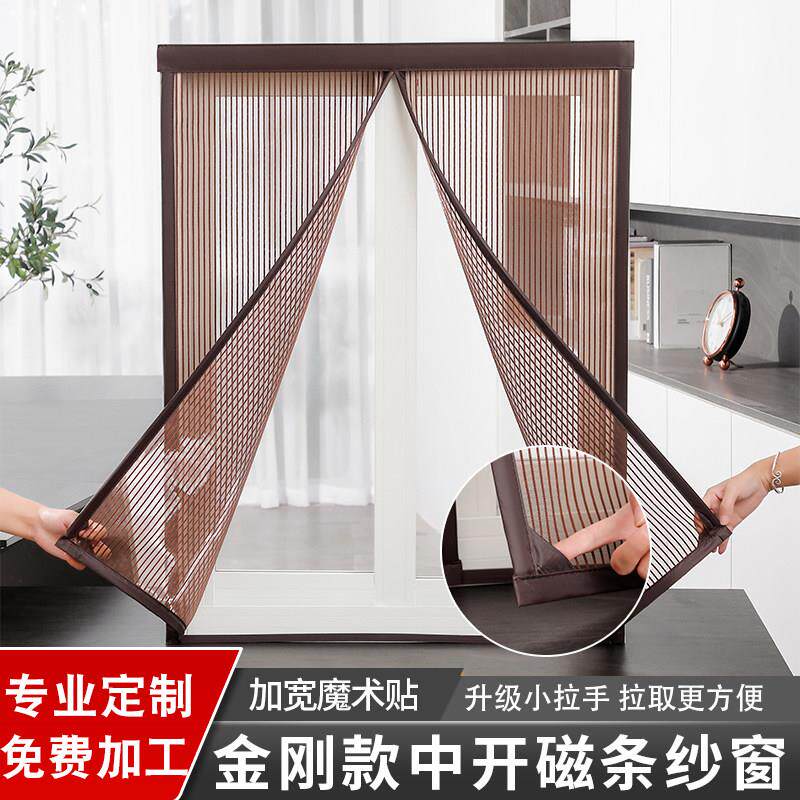 金刚网纱窗定制防蚊隐形纱窗纱门磁吸纱窗纱网魔术贴窗户全磁铁条