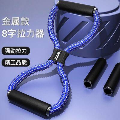 DICIDA8字拉力器开肩开背弹力绳家用瑜伽健身器材八字拉绳批