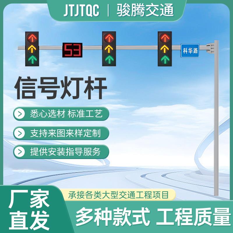 生产交通信号灯L型信号灯杆公路红绿灯单臂led信号灯杆