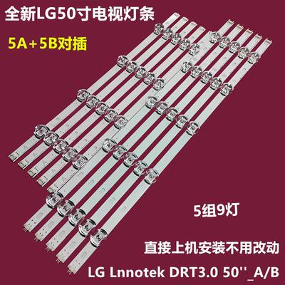 适用LG 50LB550V-ZA背光灯条Innotek DRT 3.0 50 A/B 6916L-1735A